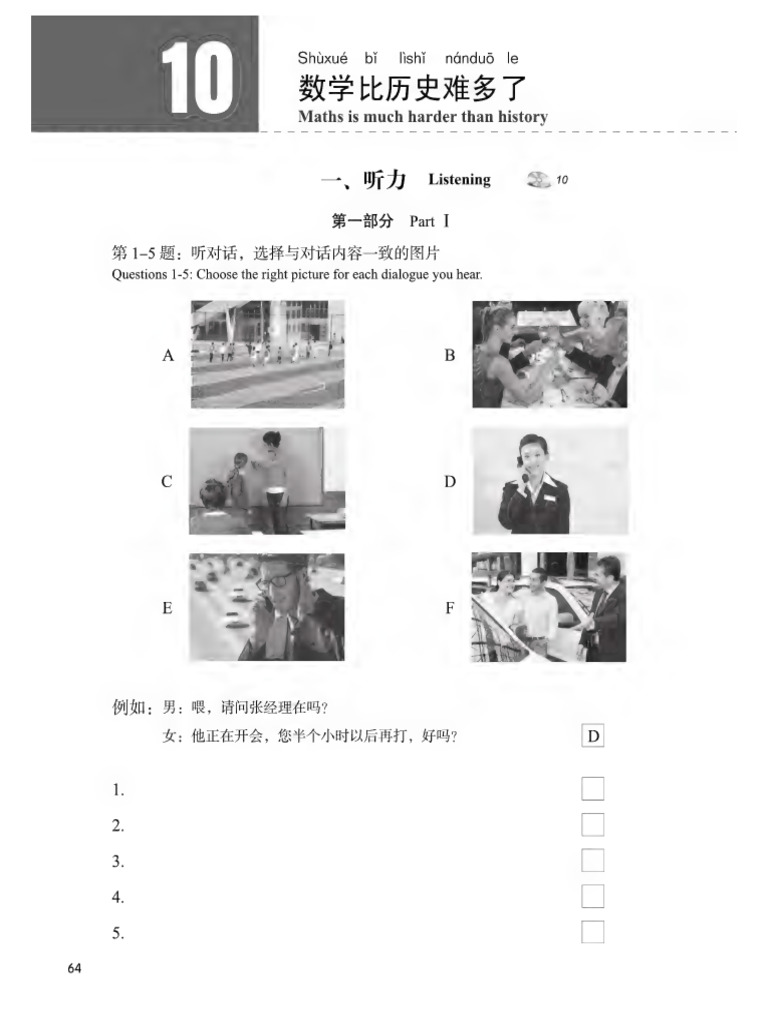 HSK 3 Workbook Ch10 | PDF