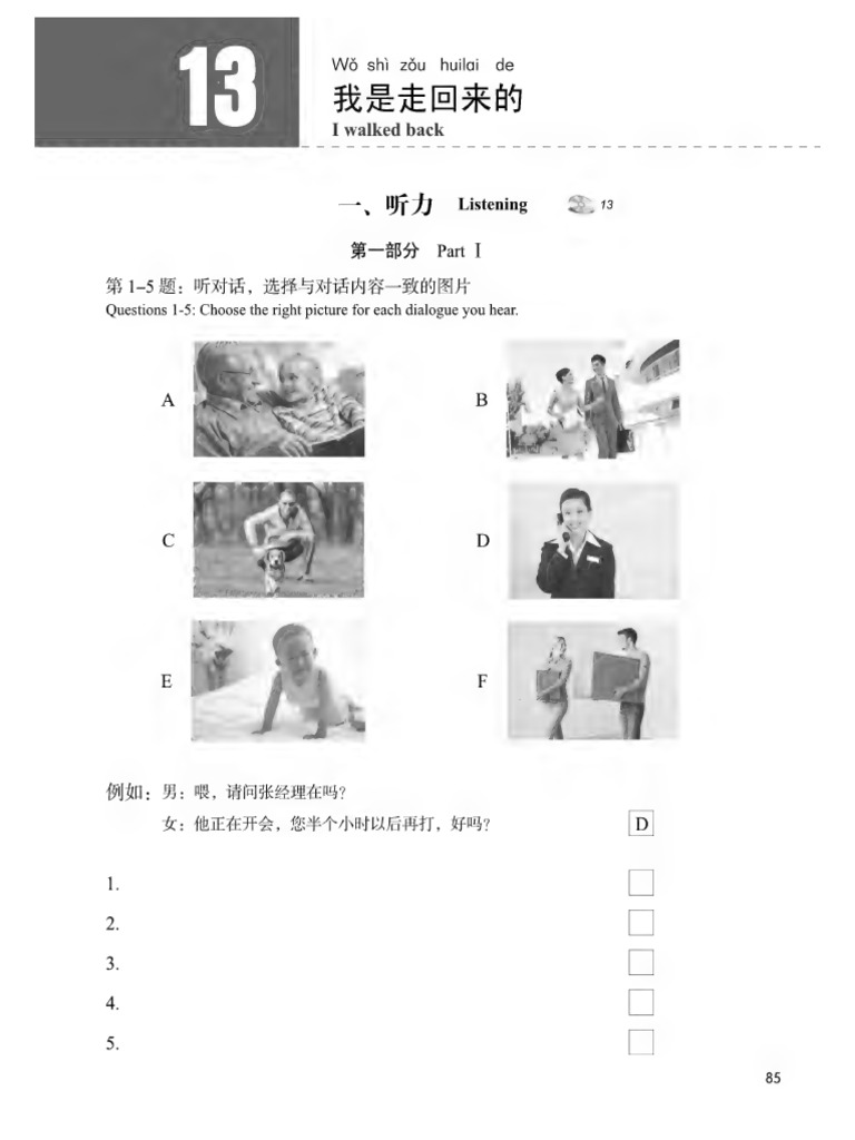 HSK 3 Workbook Ch13 | PDF