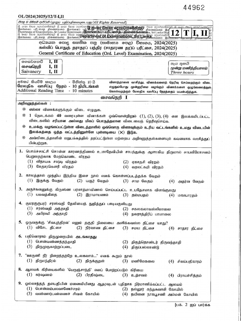 20242025 OL Saivaneri Past Paper Tamil Medium (1) | PDF
