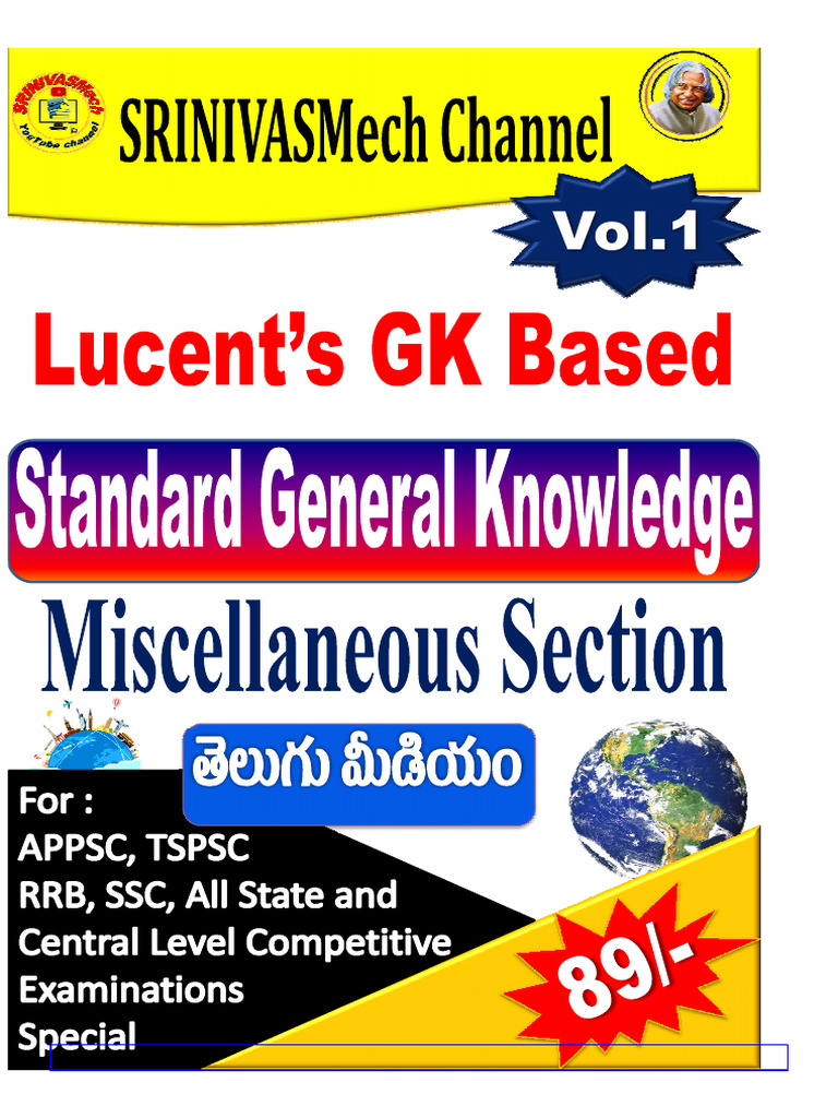 Lucent Based GK తెలుగు @ShineIndia - PDFs | PDF