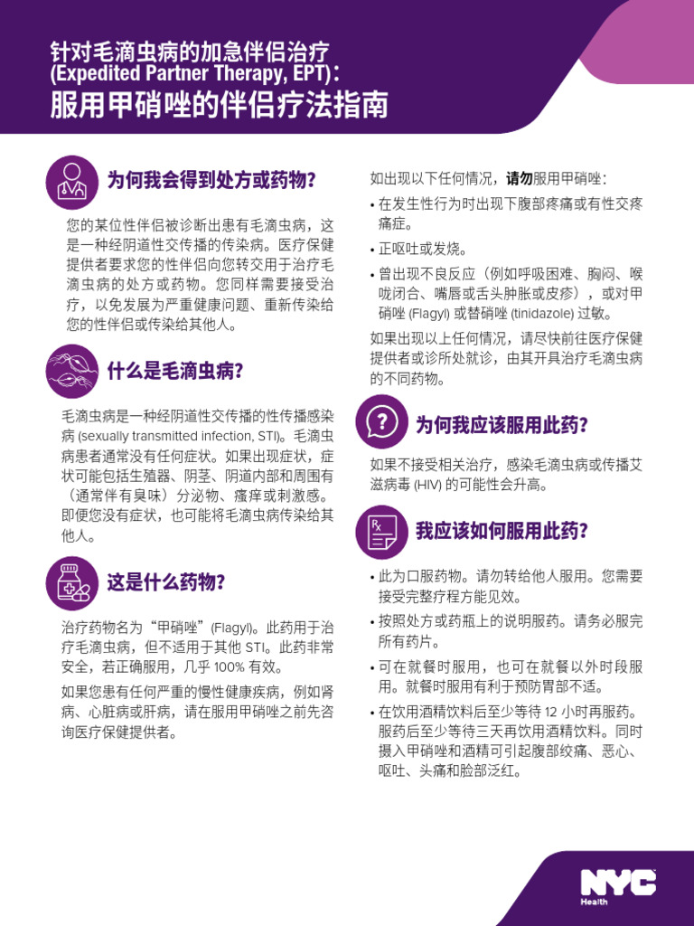 ept-metronidazole-guide-for-partners-sc | PDF