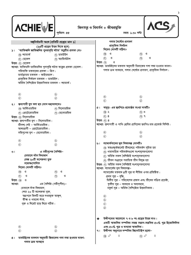HSC FRB Bio. Exam-18 - B - Practice With Solve | PDF | Biology | Genetics