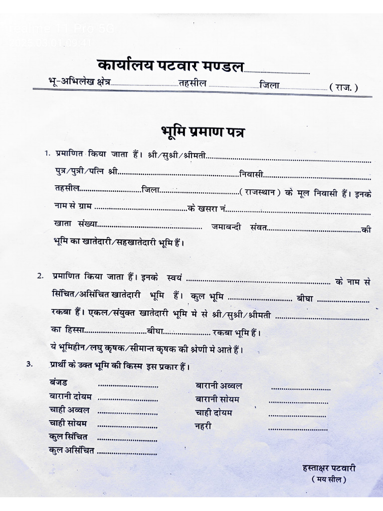 Bhumi Parman Patra | PDF