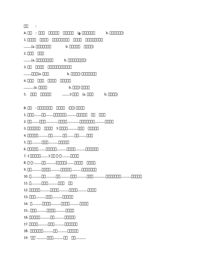Materi Bab 1 - Bab 12 | PDF