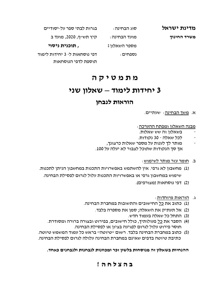 2020 Kaiz B 371 | PDF