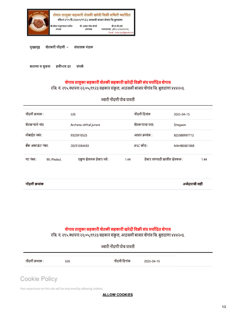 Archana Junare Jawri (1) | PDF