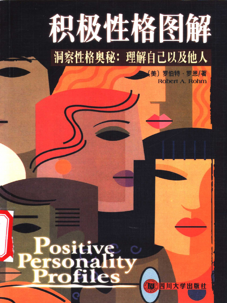 Positive Personality Profiles Overview | PDF