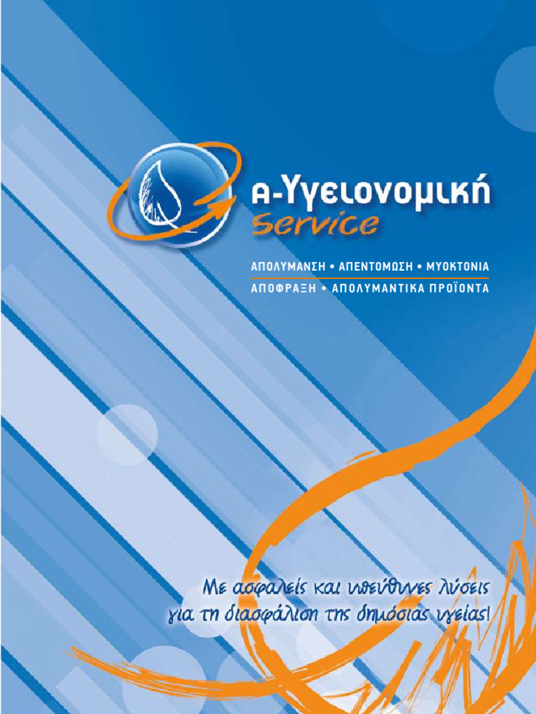AYgeionomiki Pres | PDF
