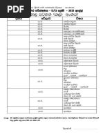 OL Time Table Sinhala 2025 2026 - 1767340610311 | PDF