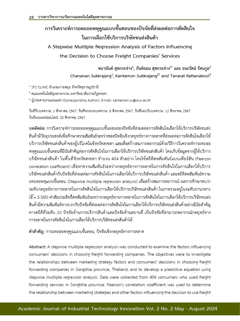 A Stepwise Multiple Regression Analysis of Factors Influencing The Decision To Choose Freight ...