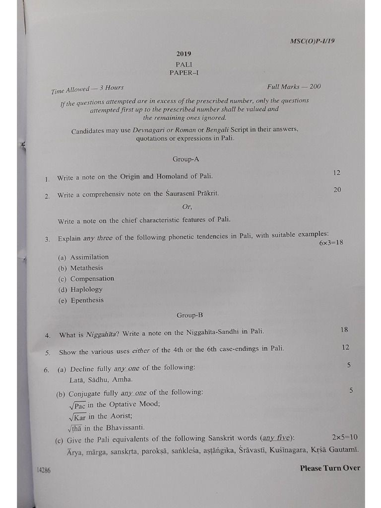 2019 Paper-1 | PDF