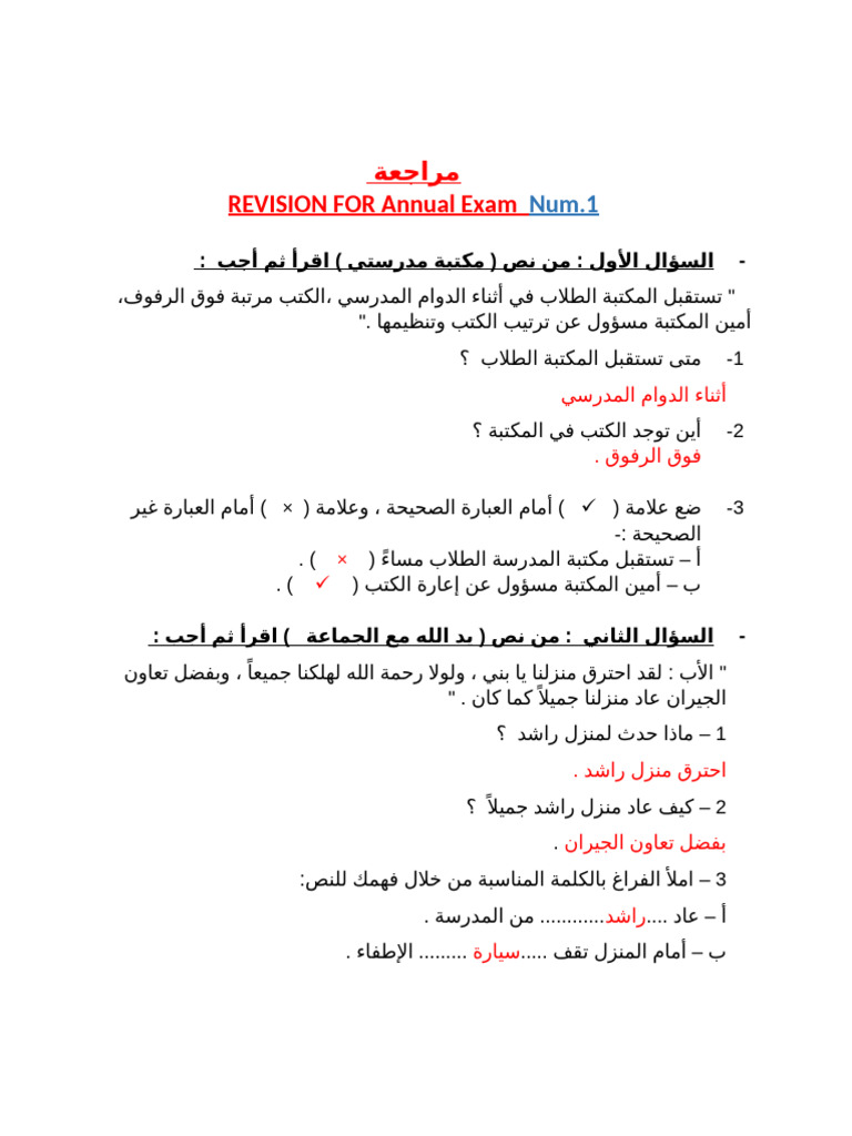 Iis W Revision For Annual Exam 1 | PDF