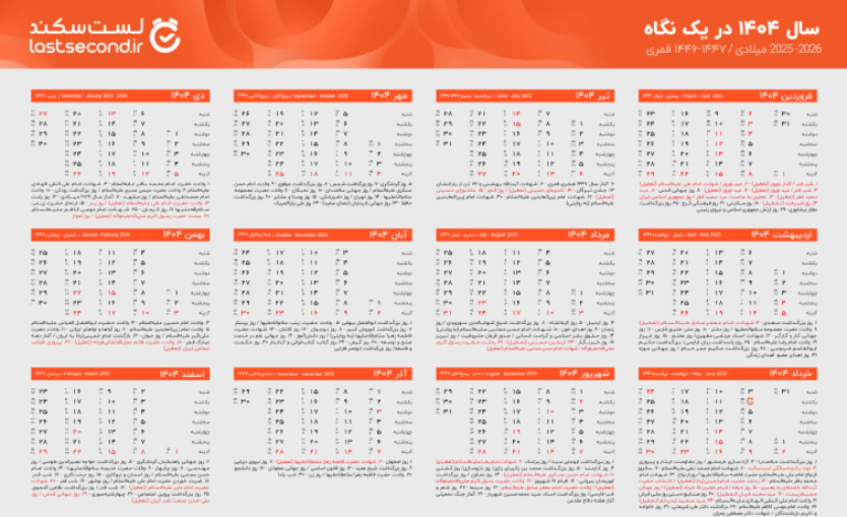 1404-Calendar-Desktop-(4K)-Lastsecond | PDF