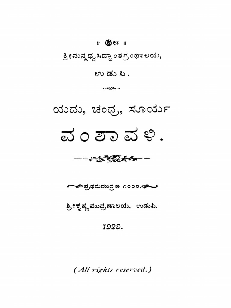 Yadu, Chandra, Surya Vamshavali | PDF
