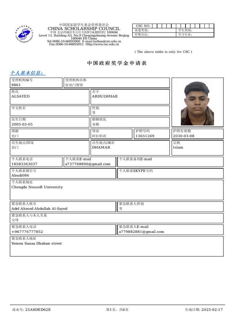 25A8DED62E Application 1739792294 | PDF