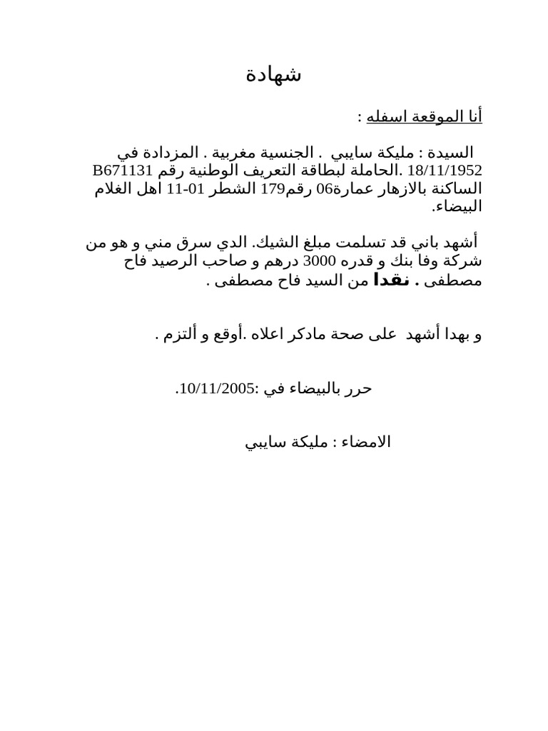 Chahada | PDF