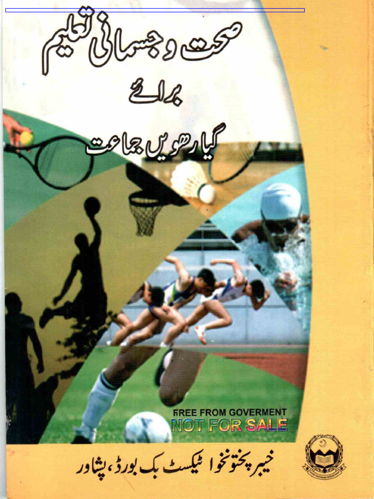 HPE 11th Class Book by Muhammad Ali | PDF