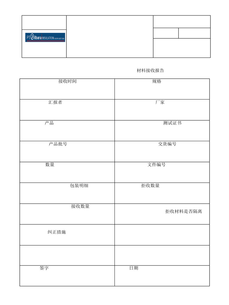 Materials Received Report (PFP) | PDF