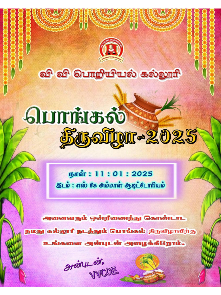Pongal Invitation Mod - 20250107 | PDF