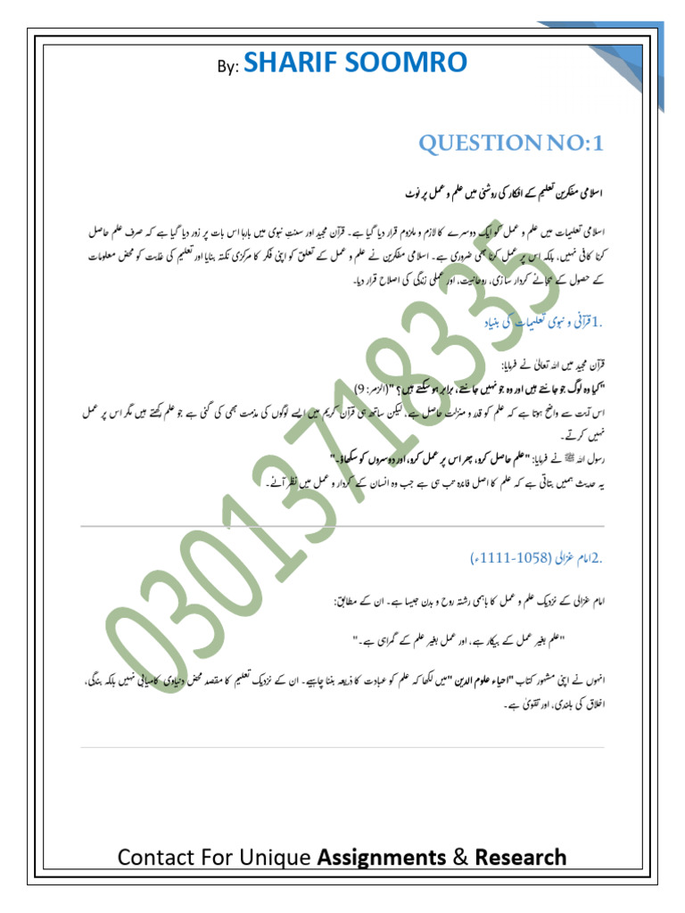 419 SOVED by Sharif Soomro 03013718335 | PDF