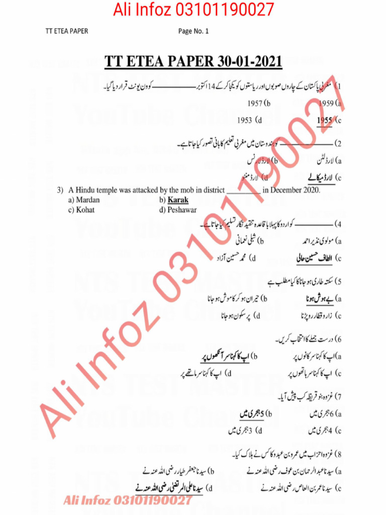 TT ETEA All Solved Past Papers by Ali Infoz 03101190027 | PDF
