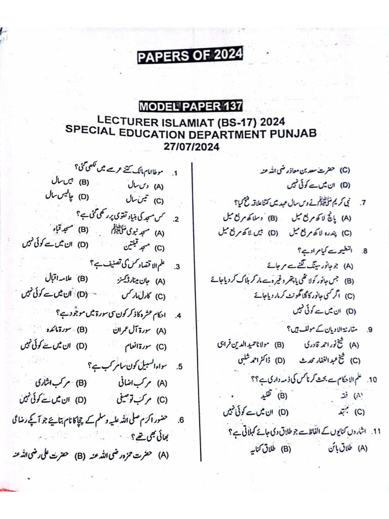 PPSC_2024 Past Papers | PDF