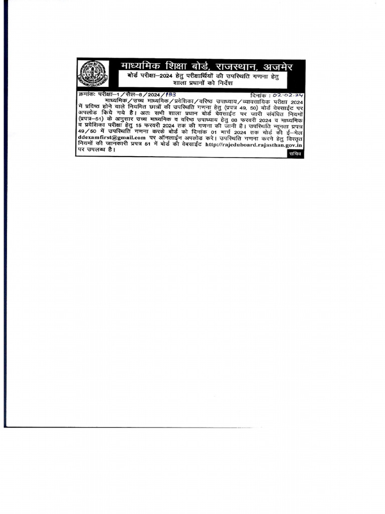 Praptra 495051 2024 | PDF