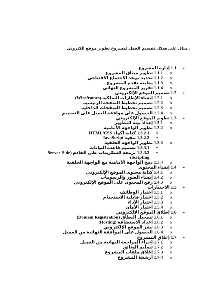 WBSs | PDF
