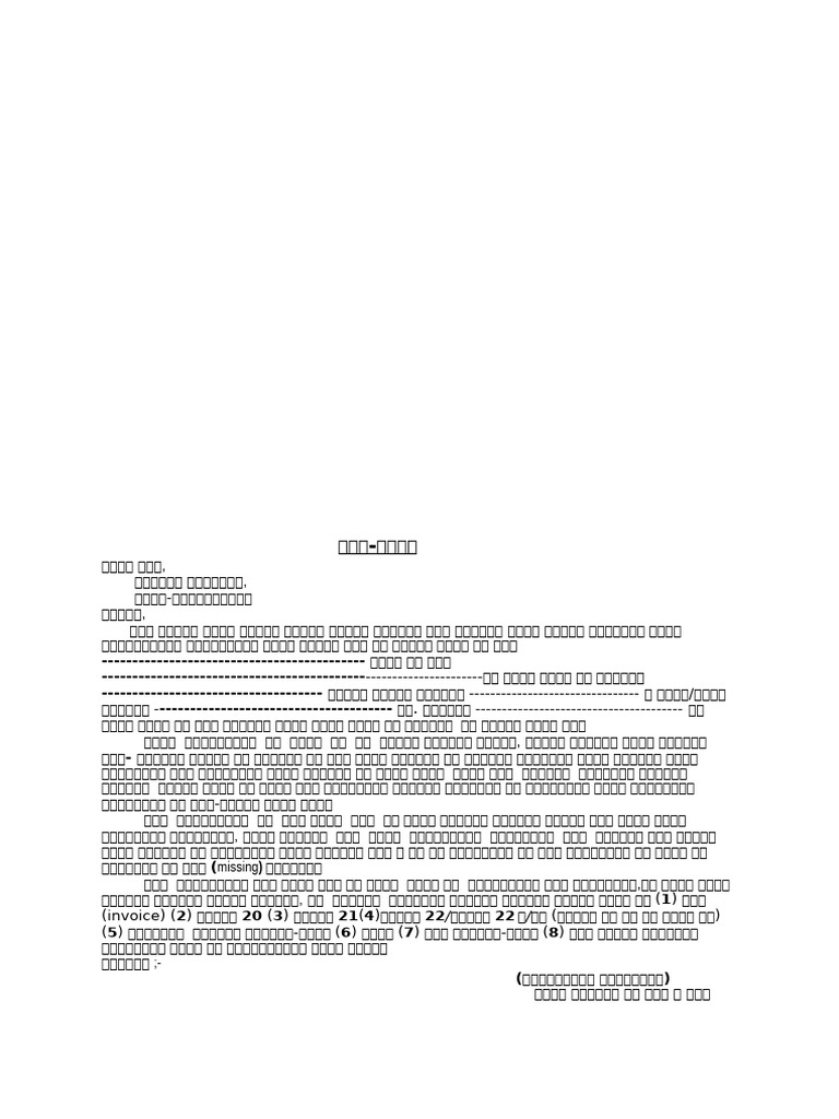 Bike R.T.O Registration Hetu | PDF