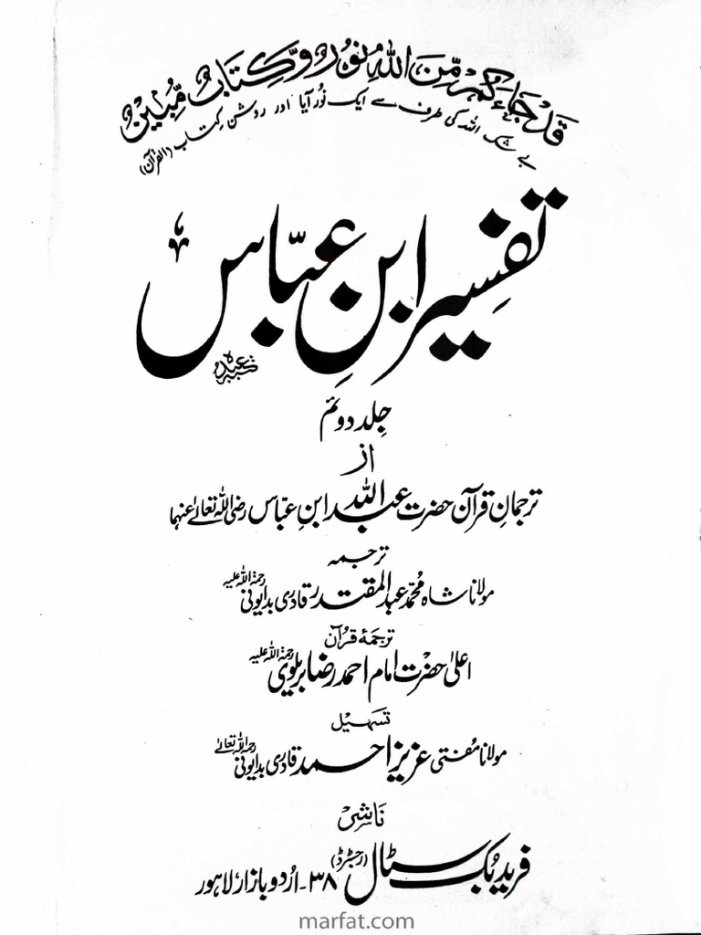 Tafseer Ibn e Abbas Jild 2 | PDF