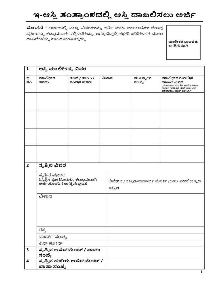 Eaasthi Applicaiton Form | PDF