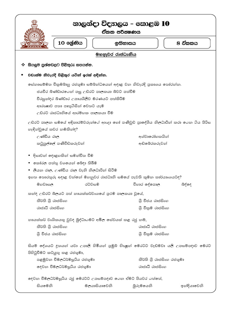 Grade 10 History Study Guide | PDF