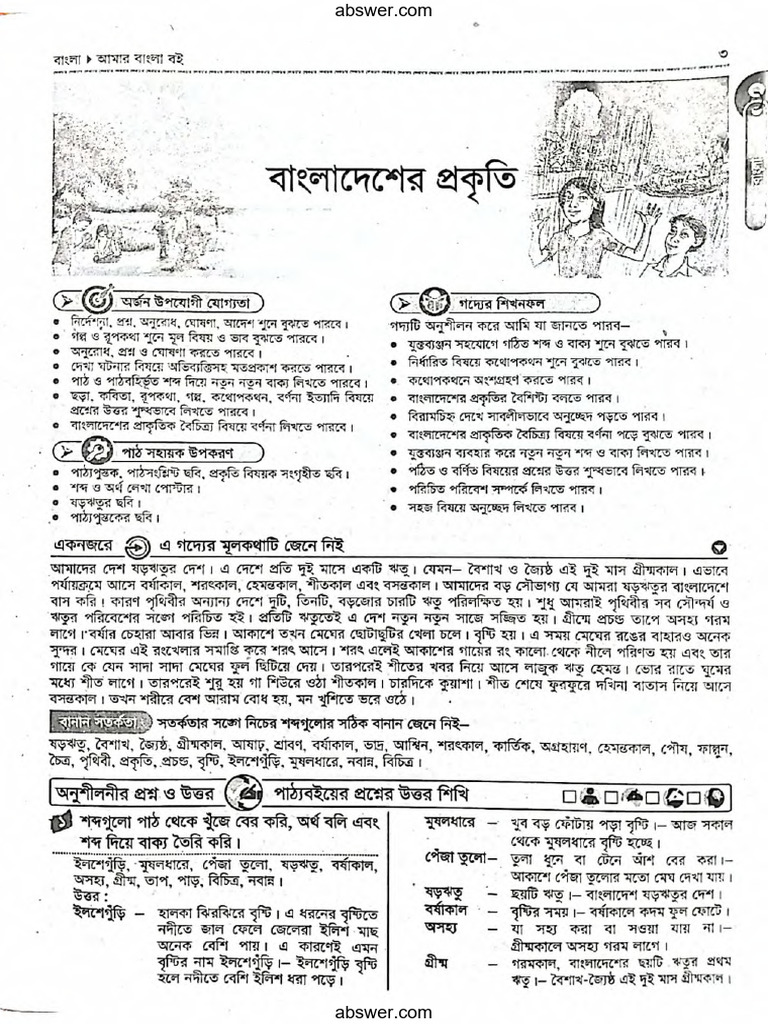Bangla - Class 4 Guide | PDF