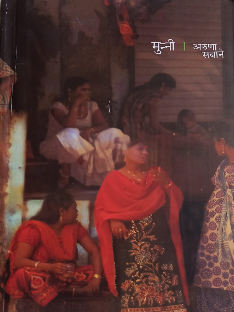 Munni Aruna Sabane | PDF