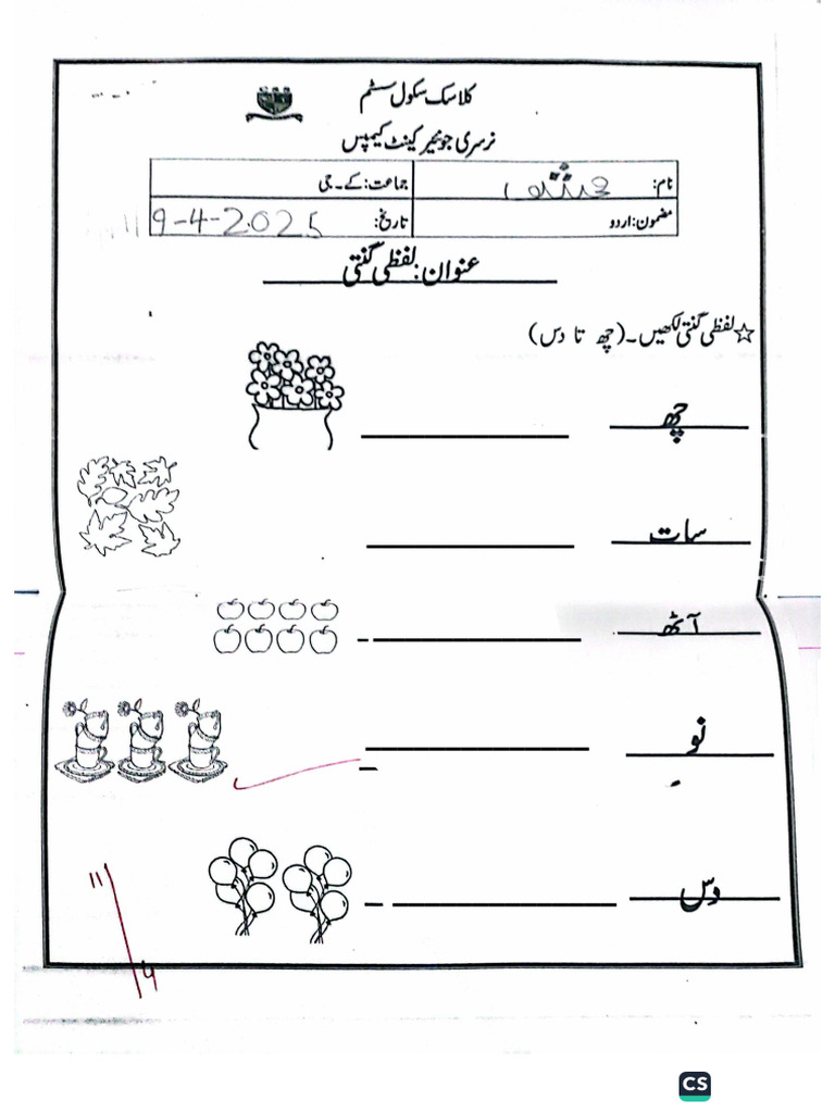 Urdu Practice | PDF