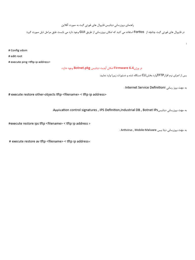 Update Fortigate CLI | PDF