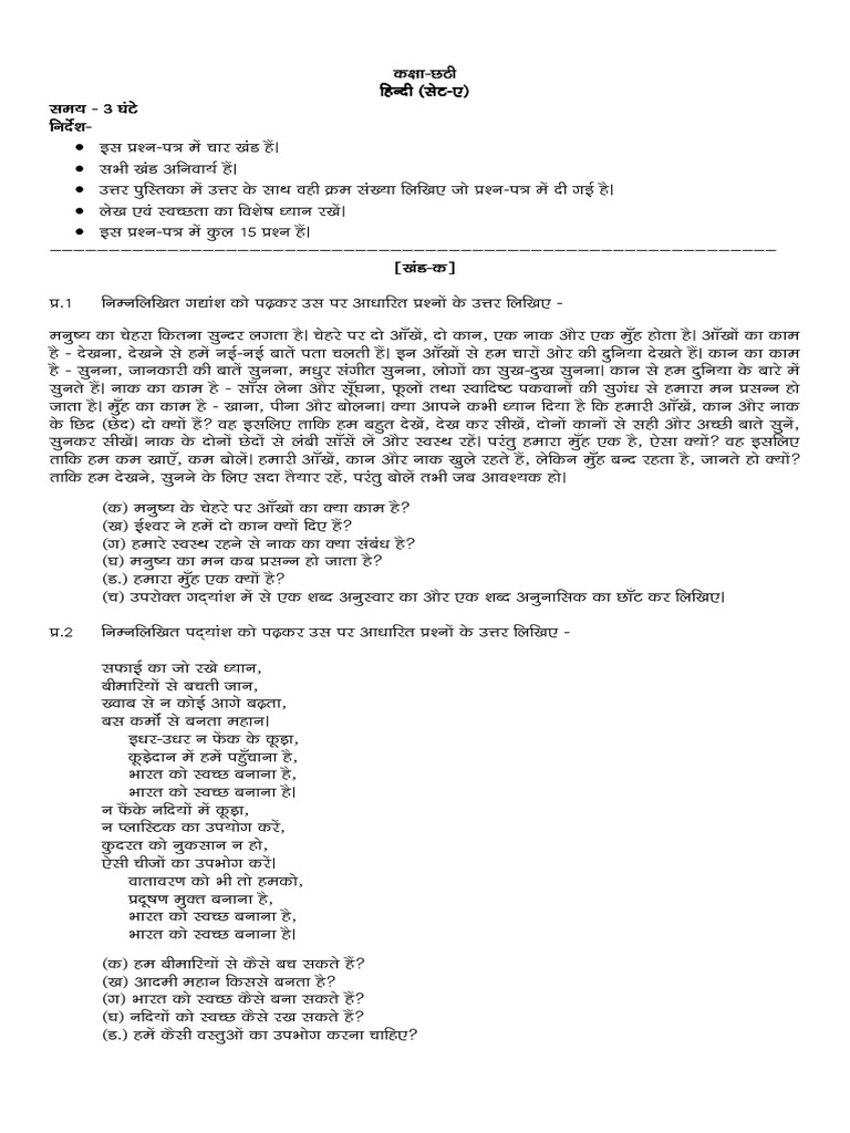 Class VI Hindi Sample Paper DAV | PDF