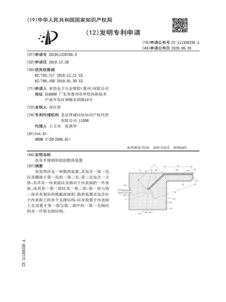 CN111356336A Dimples | PDF