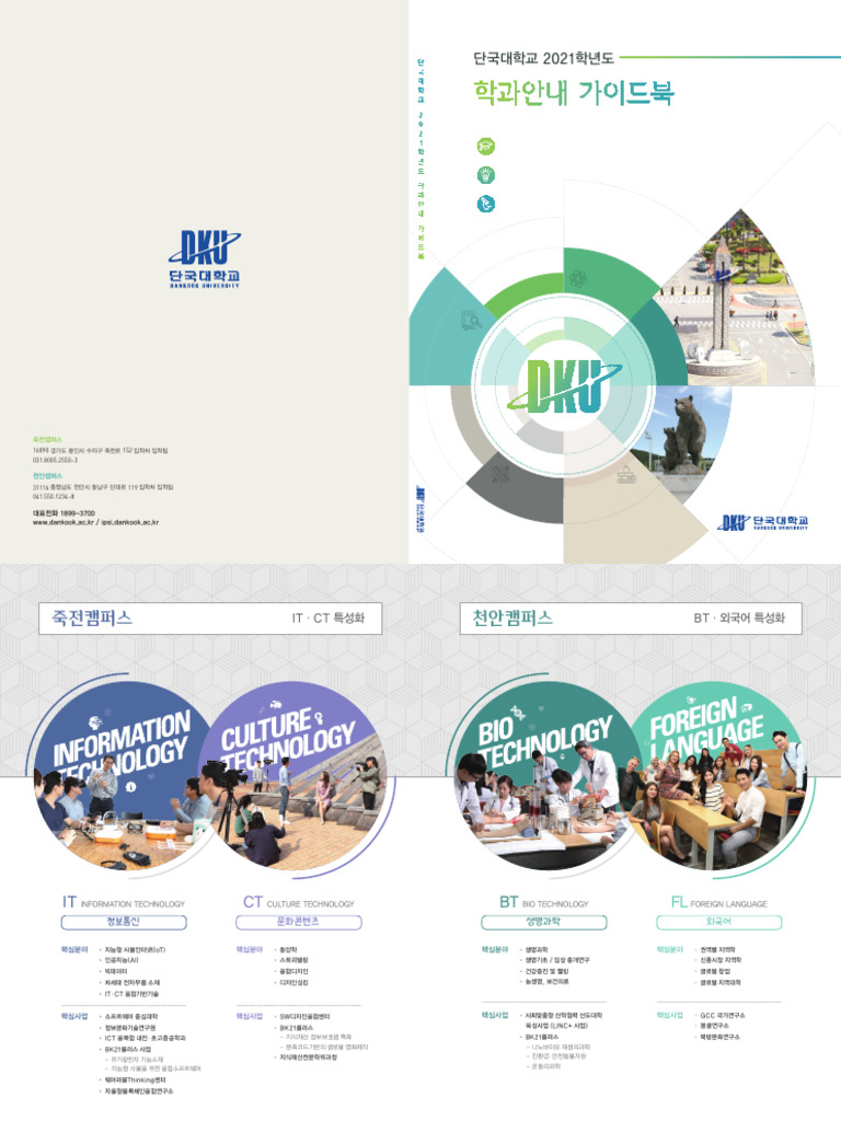 2020 Department Introduction | PDF