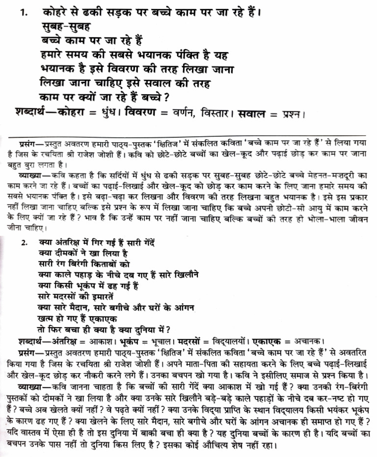 All Poetries - Class IX - Part 3 Hindi | PDF