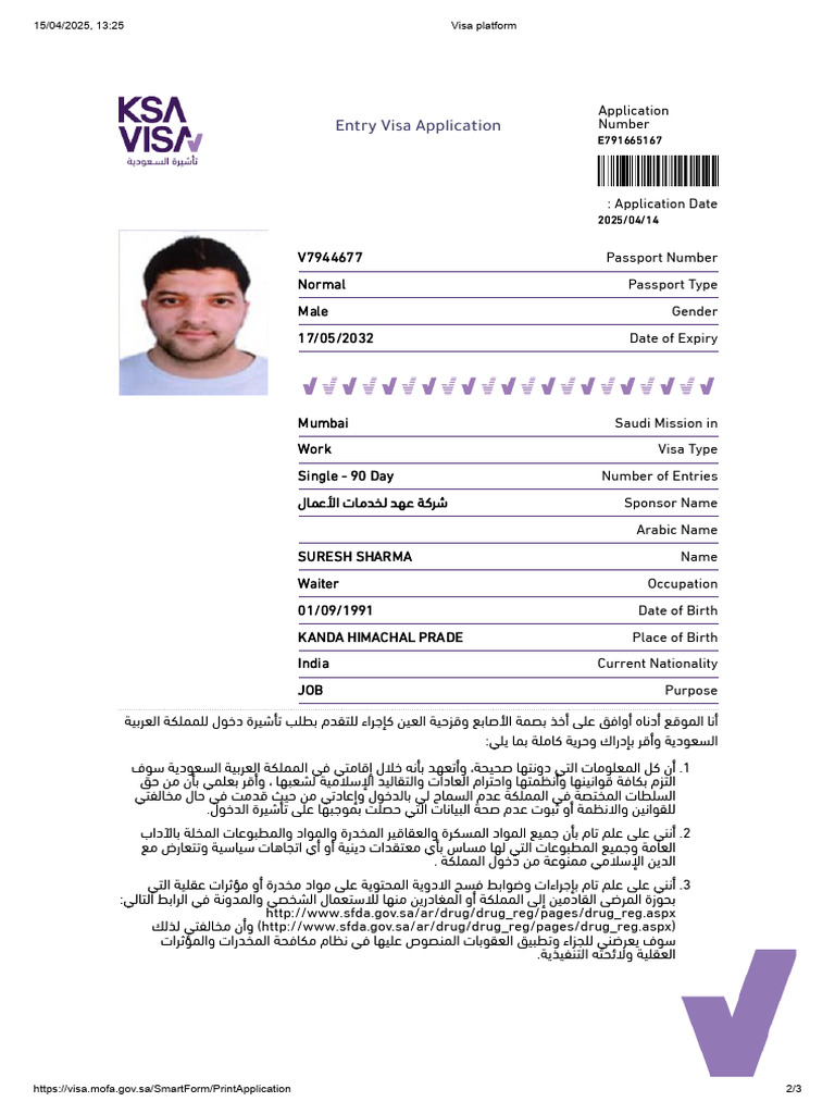 Entry Visa Application: V7944677 Normal Male 17/05/2032 | PDF