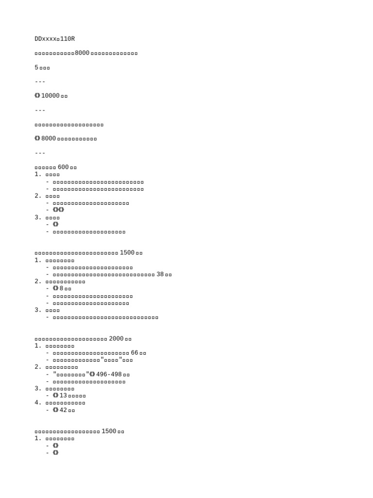 法学成本0501 | PDF