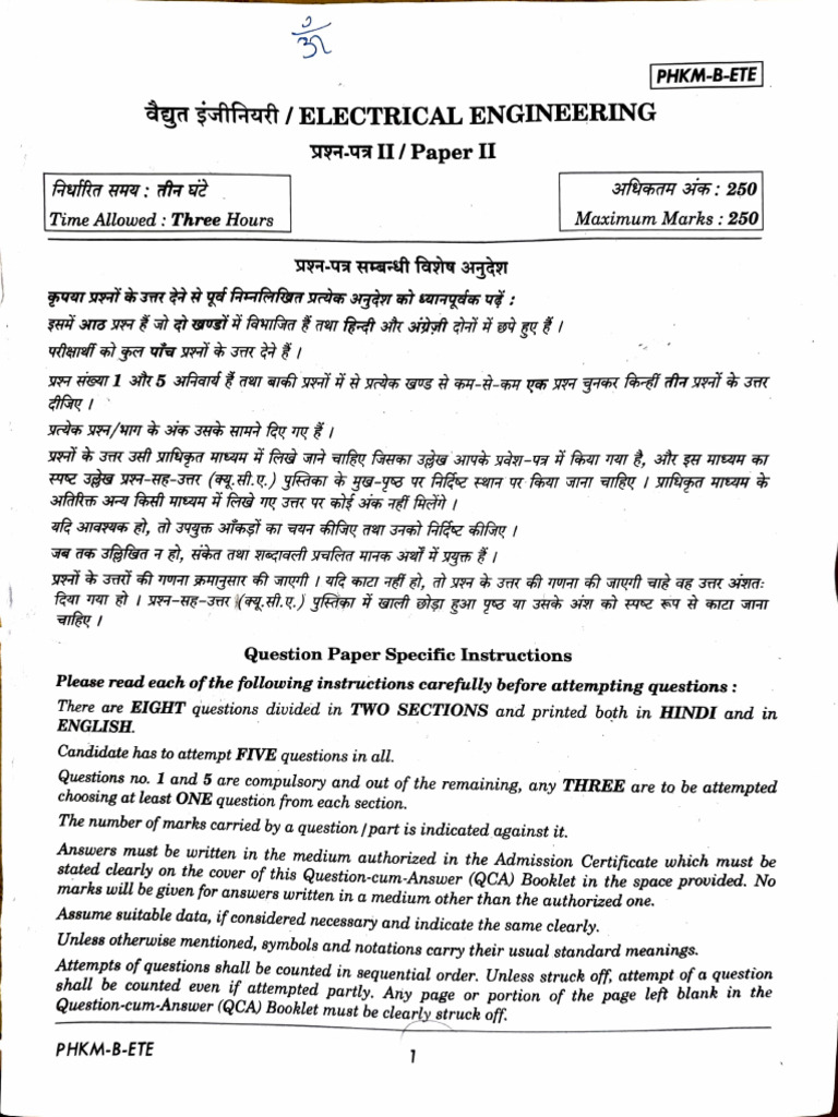 Electrical Engineering Optional Paper 2 2024 1727777589038 | PDF
