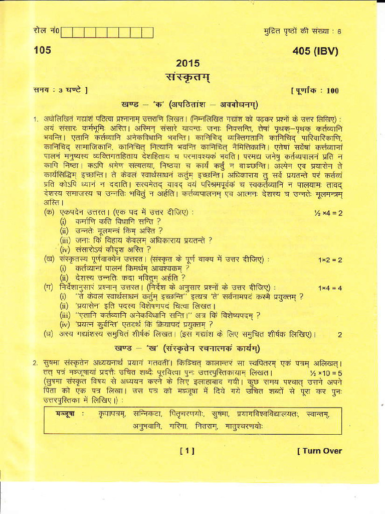 Sanskrit_2 | PDF
