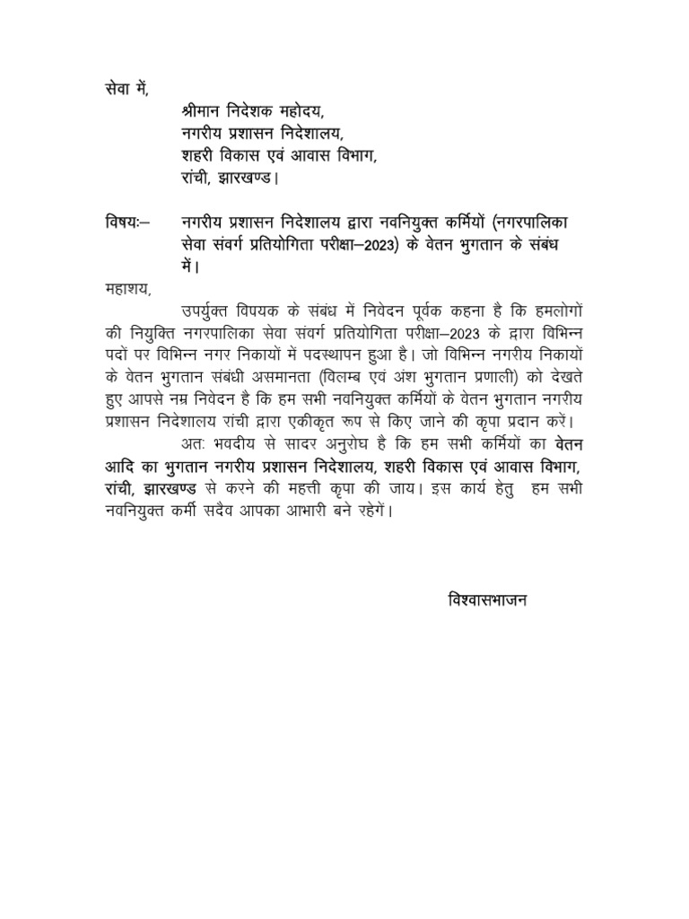 LTR For Payment | PDF