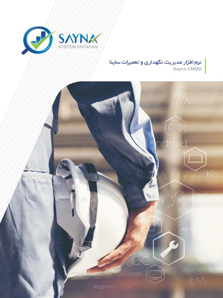 Sayna Cmms 2017 | PDF