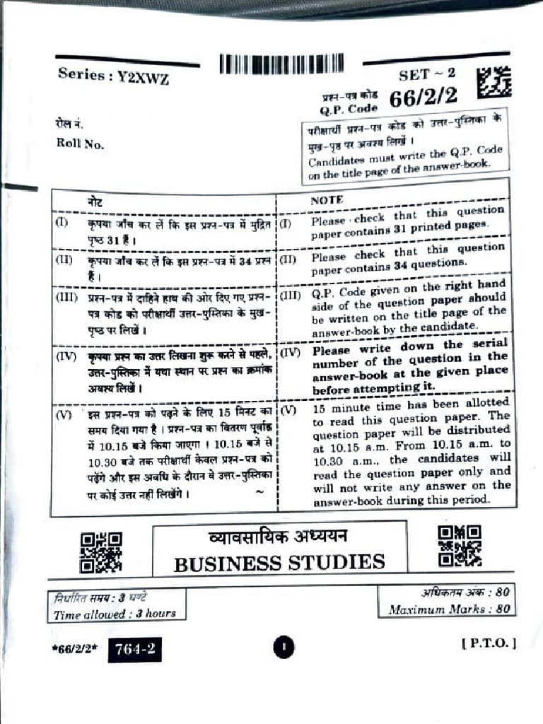 Cbse Class 12 Business Studies Question Paper 2025 Set 2 Del | PDF