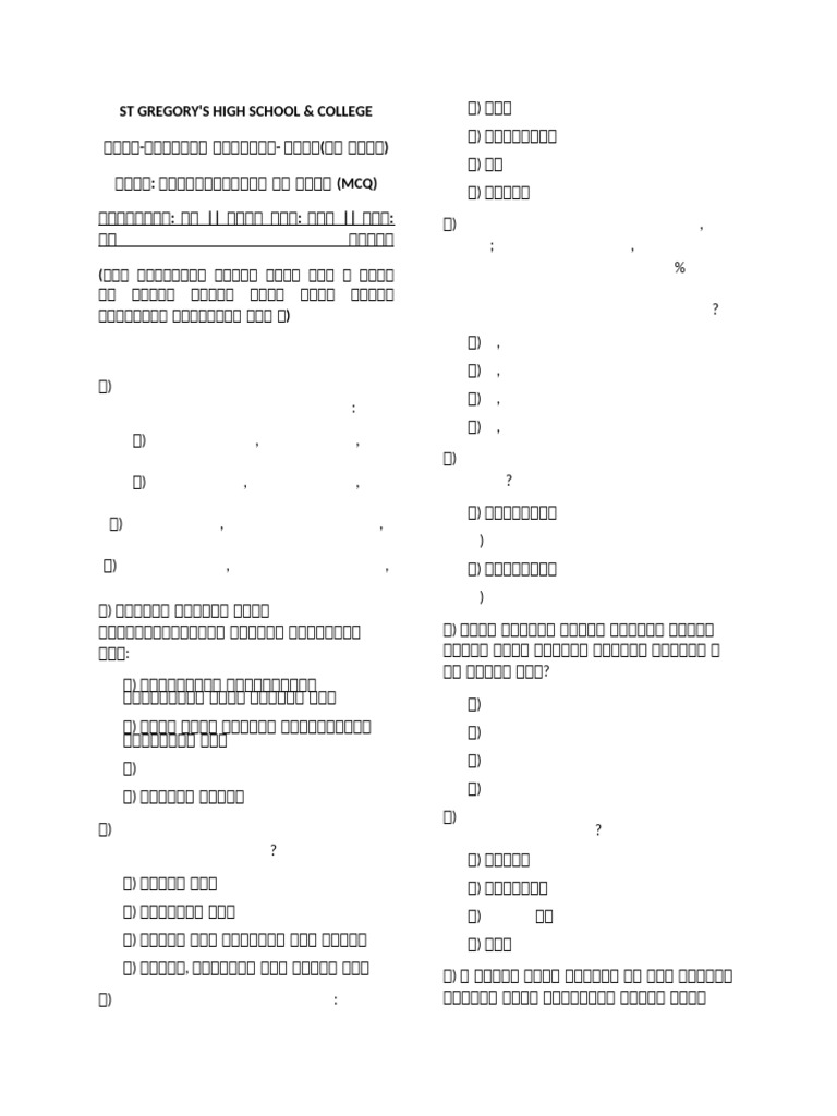MCQ Question Accounting.. SGHSC | PDF