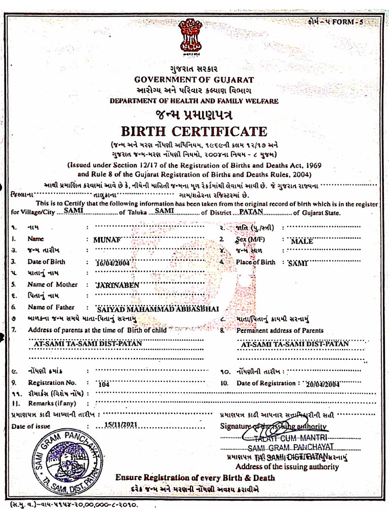 Birth Cert. ENGLISH | PDF