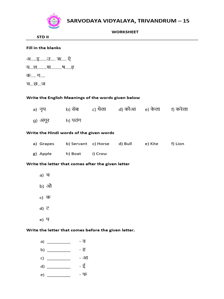 Class 2-Hindi Worksheet | PDF